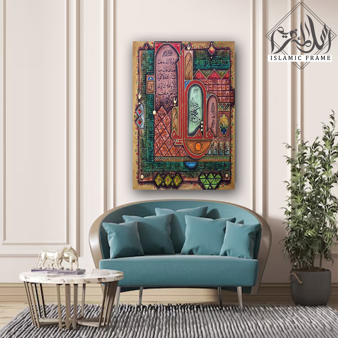 Single Pc Islamic Wall Frame (sku-092) – islamicframe.com