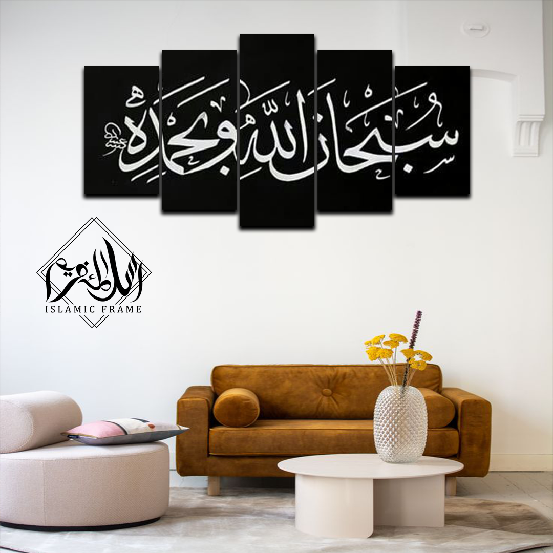 New 5 pc islamic wall frame 12 – islamicframe.com