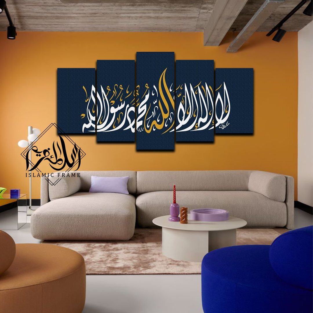 New 5 pc islamic wall frame 17 – islamicframe.com