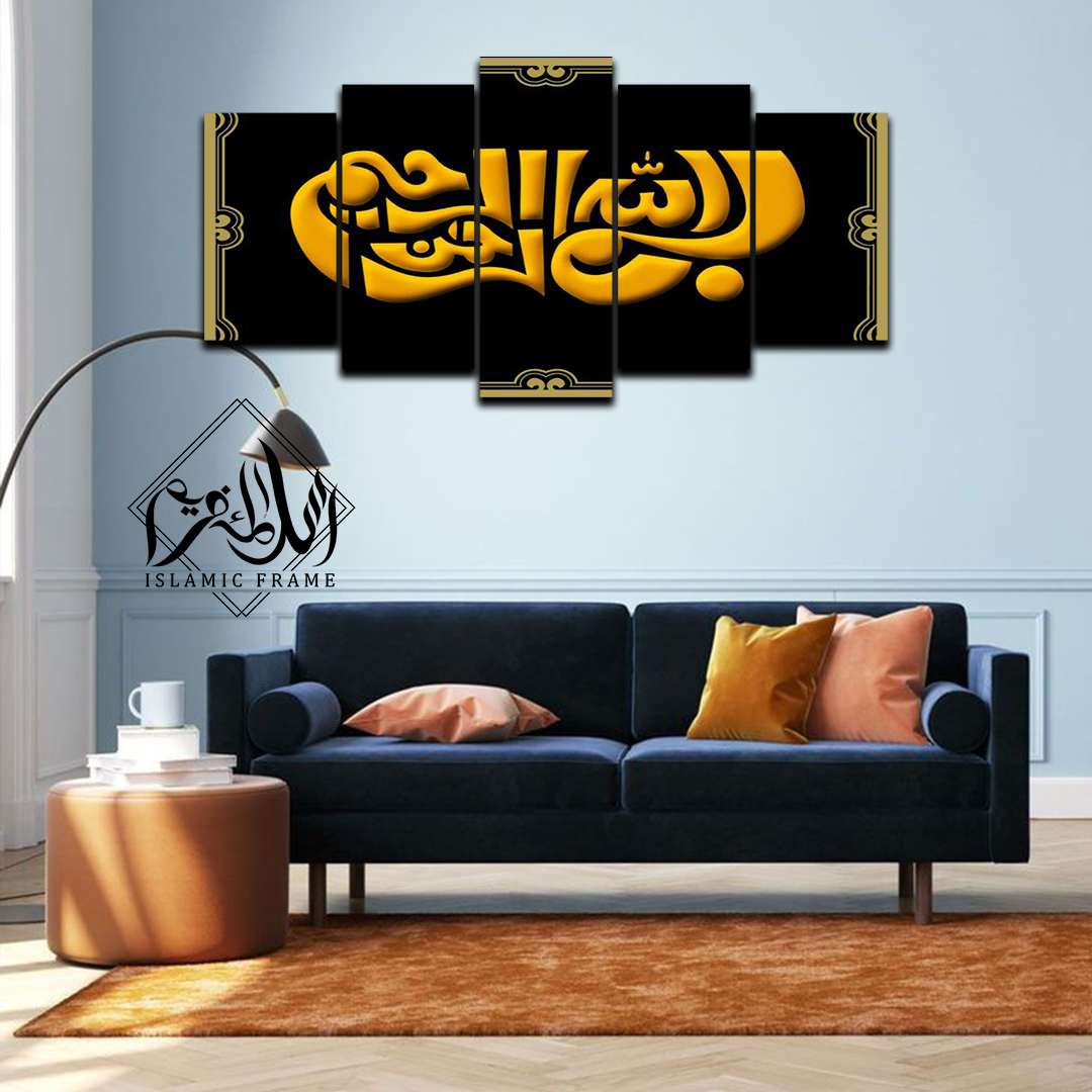 New 5 pc islamic wall frame 22 – islamicframe.com