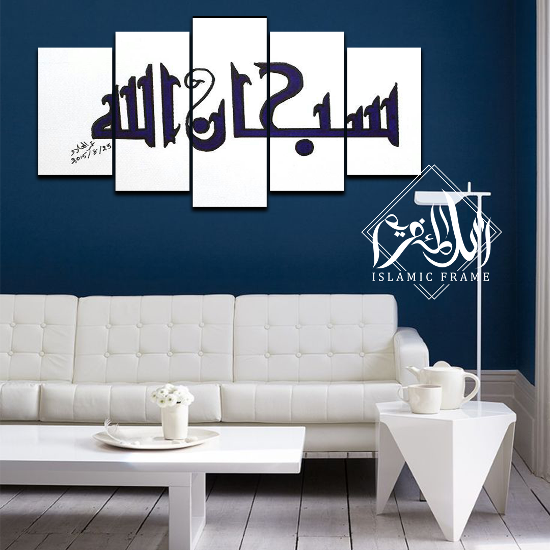 New 5 pc islamic wall frame 01 – islamicframe.com