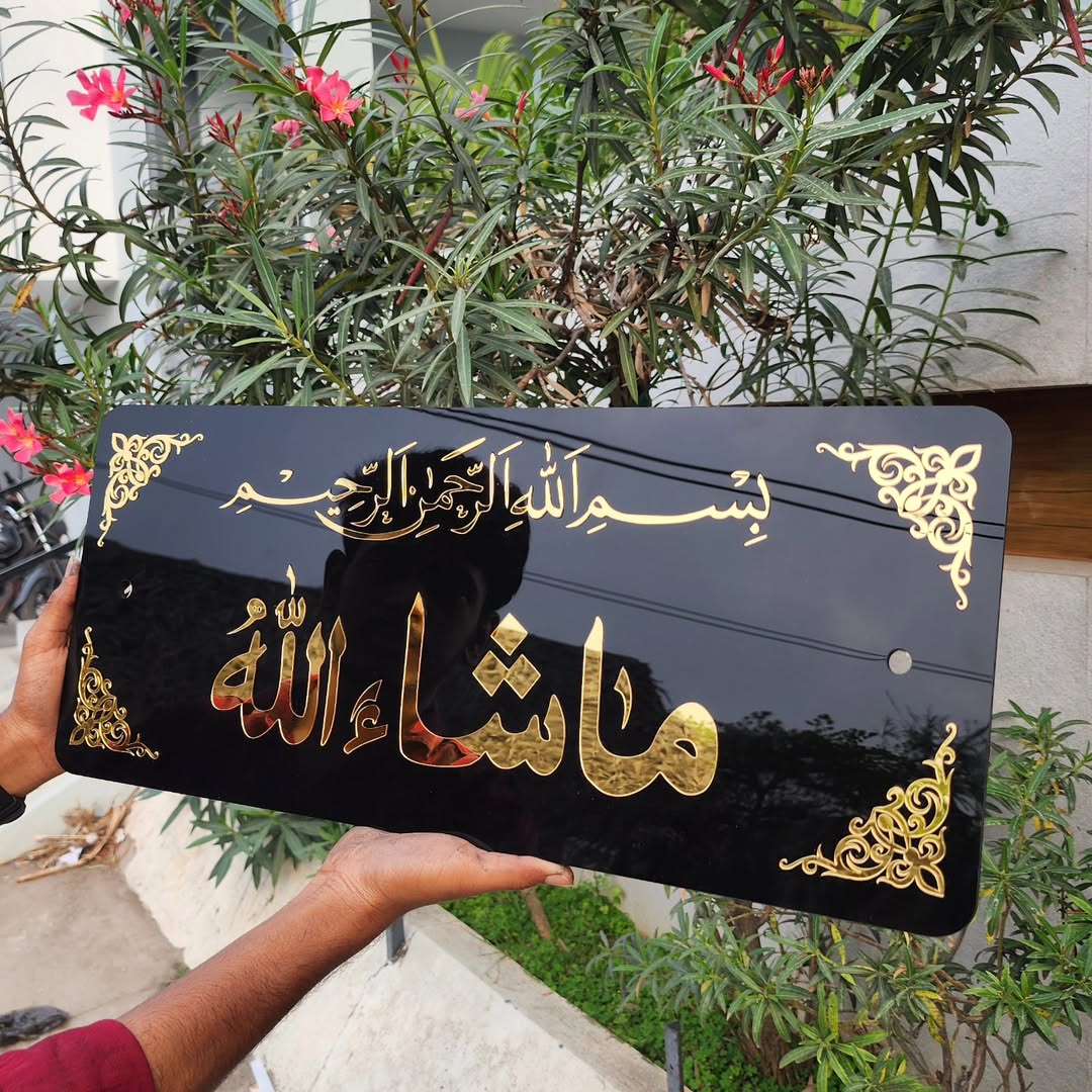 Mashallah black with golden – islamicframe.com