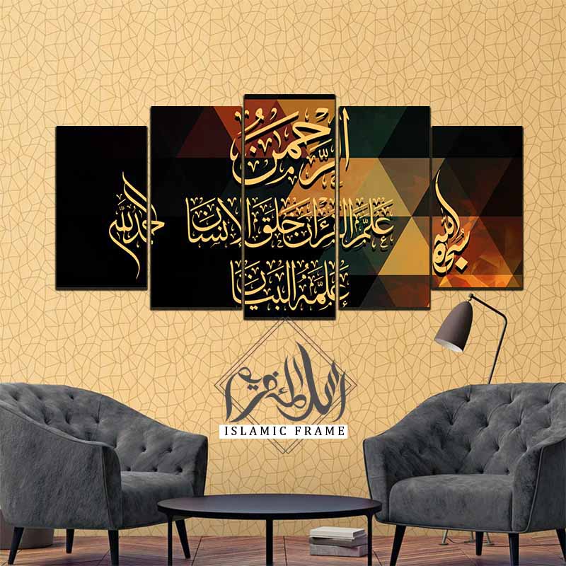 5PCS Islamic Wall Frame (IF-1036) – islamicframe.com