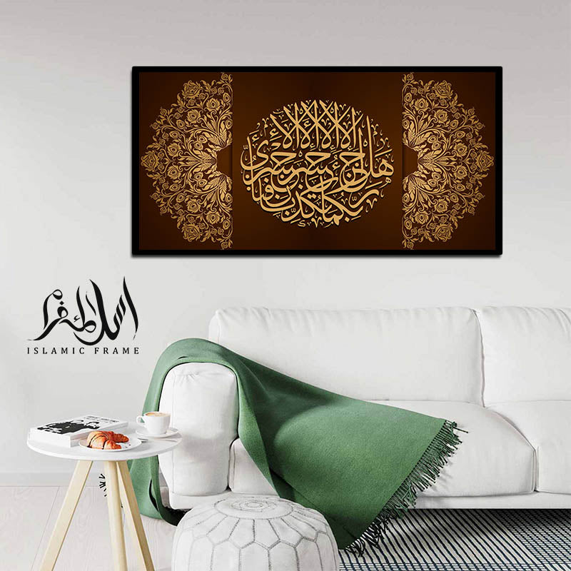 Single Islamic Wall Frame (IF-02) – islamicframe.com