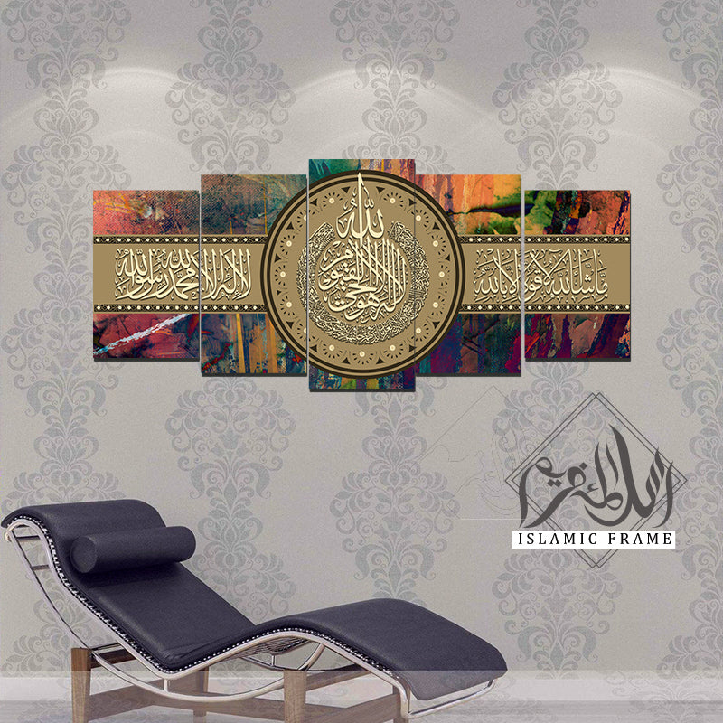 5PCS Islamic Wall Frame (IF-1056) – islamicframe.com