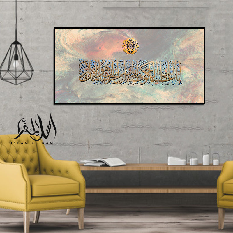 Single Islamic Wall Frame (IF-060) – islamicframe.com