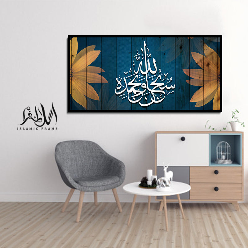 Single Islamic Wall Frame (IF-061) – islamicframe.com