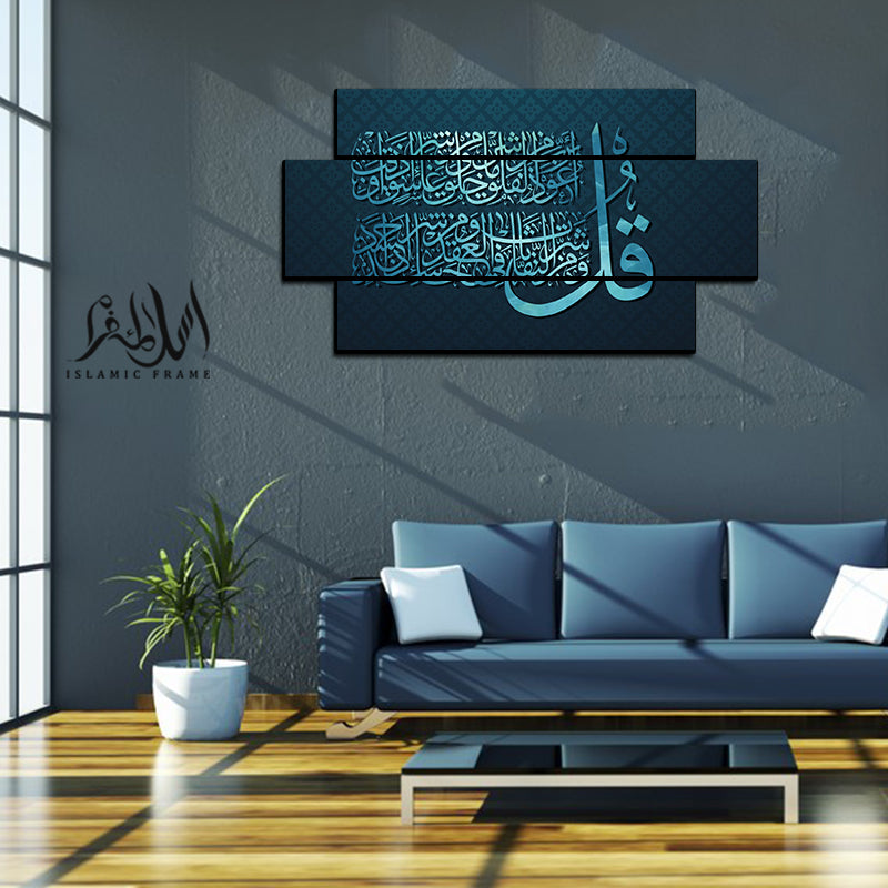 3PCS Islamic Wall Frame (IF-099) – islamicframe.com