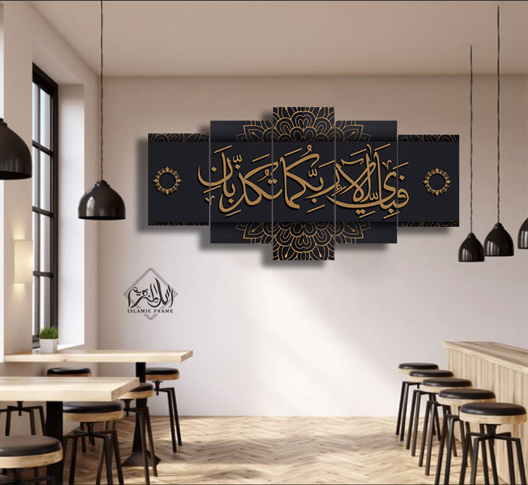 5 pcs Islamic Wall Frame (RT-57) – islamicframe.com