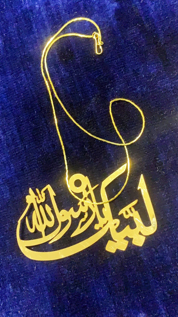 Ya Rasool Allah Calligraphy